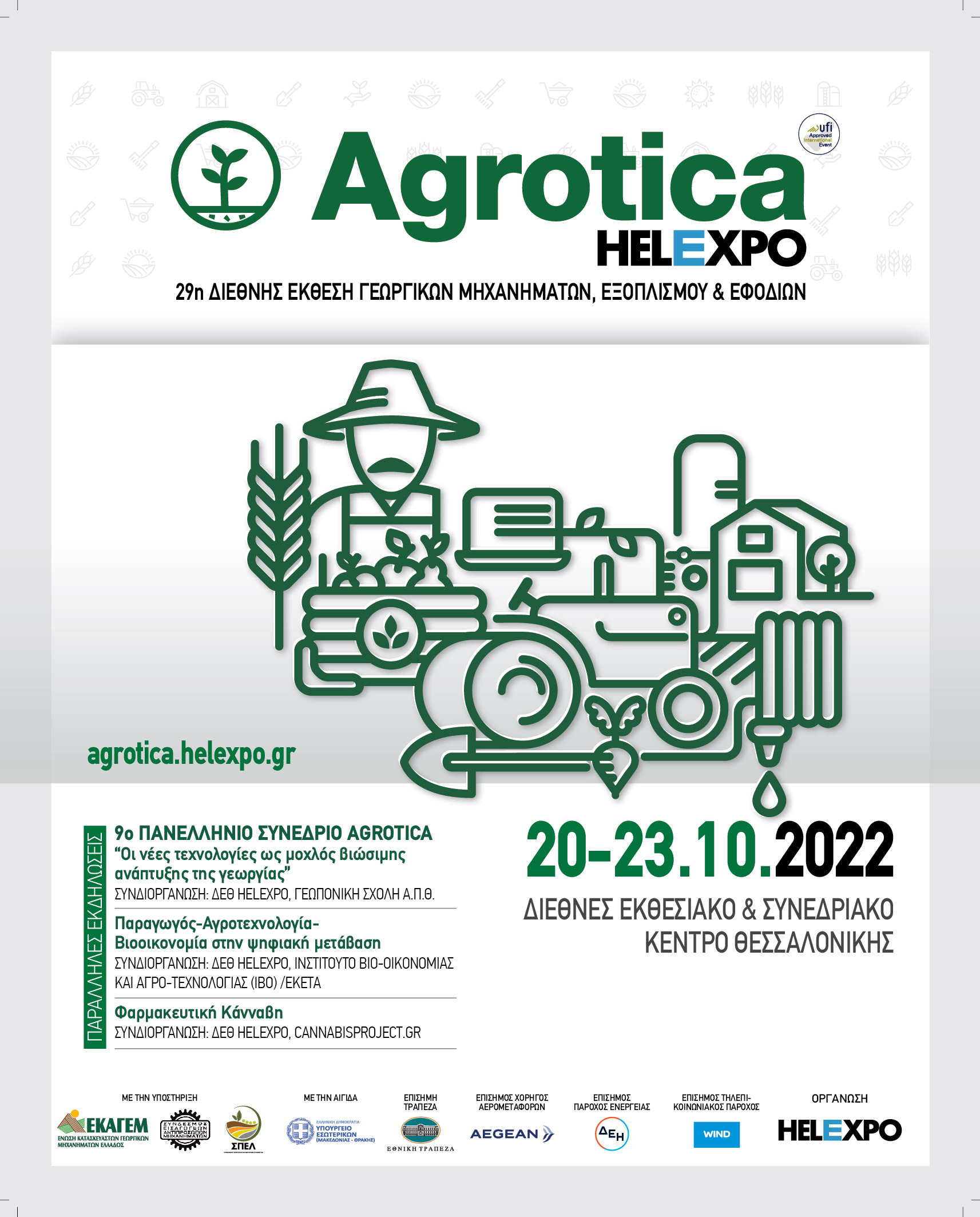 Agrotica 22 | Παντελίδης